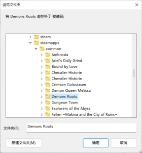 Demons Roots – 补丁安装说明 – KAGURA FAN